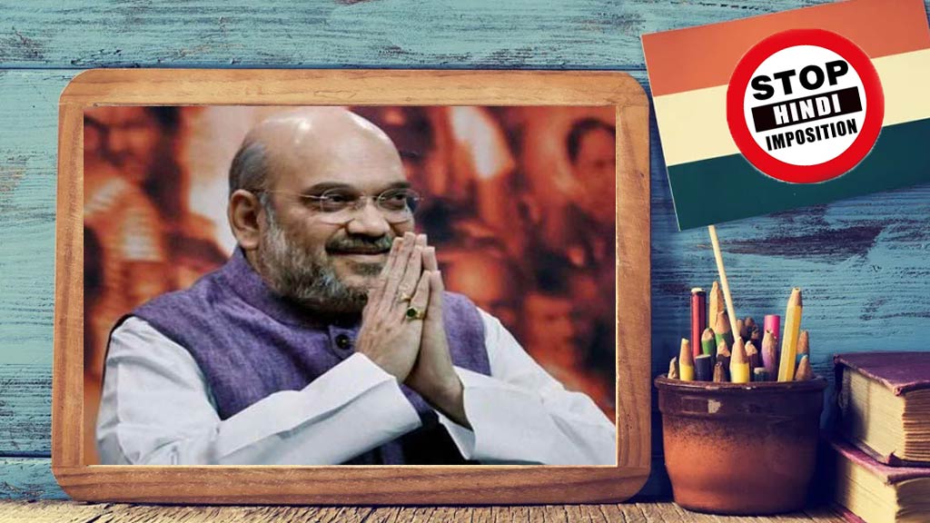 1967 – தமிழக இந்தி எதிர்ப்புப் போரை நினைவு கொள் ! பாஜகவுக்கு ...